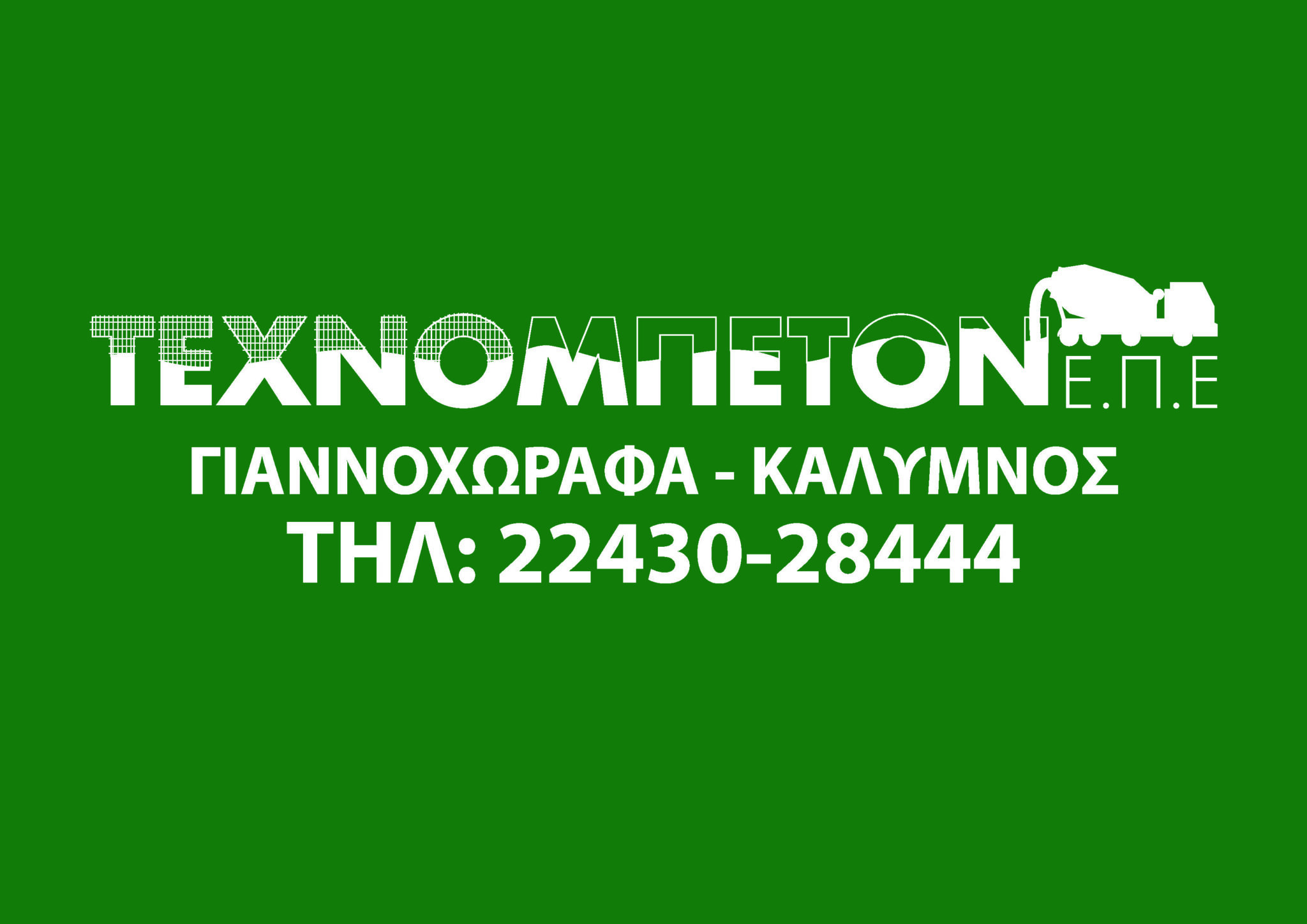 ΤΟ ΔΕΙΠΝΟ ΤΟΥ ΒΟΣΚΟΥ: Η ιστορία, το αληθινό περιστατικό, οι μαρτυρίες ...